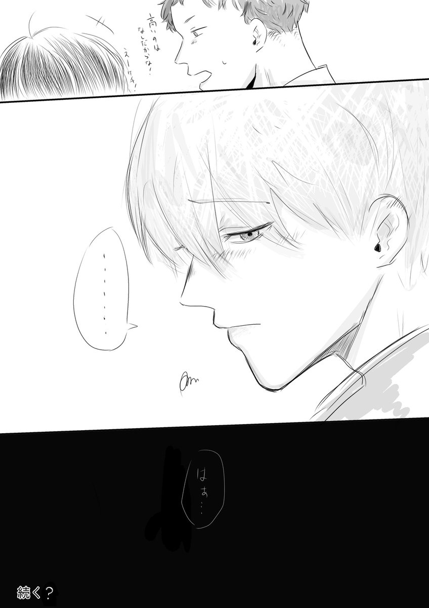 創作BL「#創作BL クラスのイケメンと誕生日が同じな男の話 1/2 」Tana/かかうちゃ 1/12 6号館D ケ03abの漫画