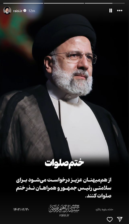 #BREAKING A chopper carrying Iran's President Ebrahim Raisi and his ...