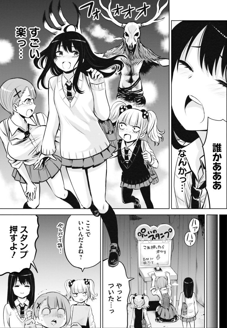 見える〟jkがお化け屋敷に行く話 1 5 」泉 朝樹 Tomoki Izumiの漫画