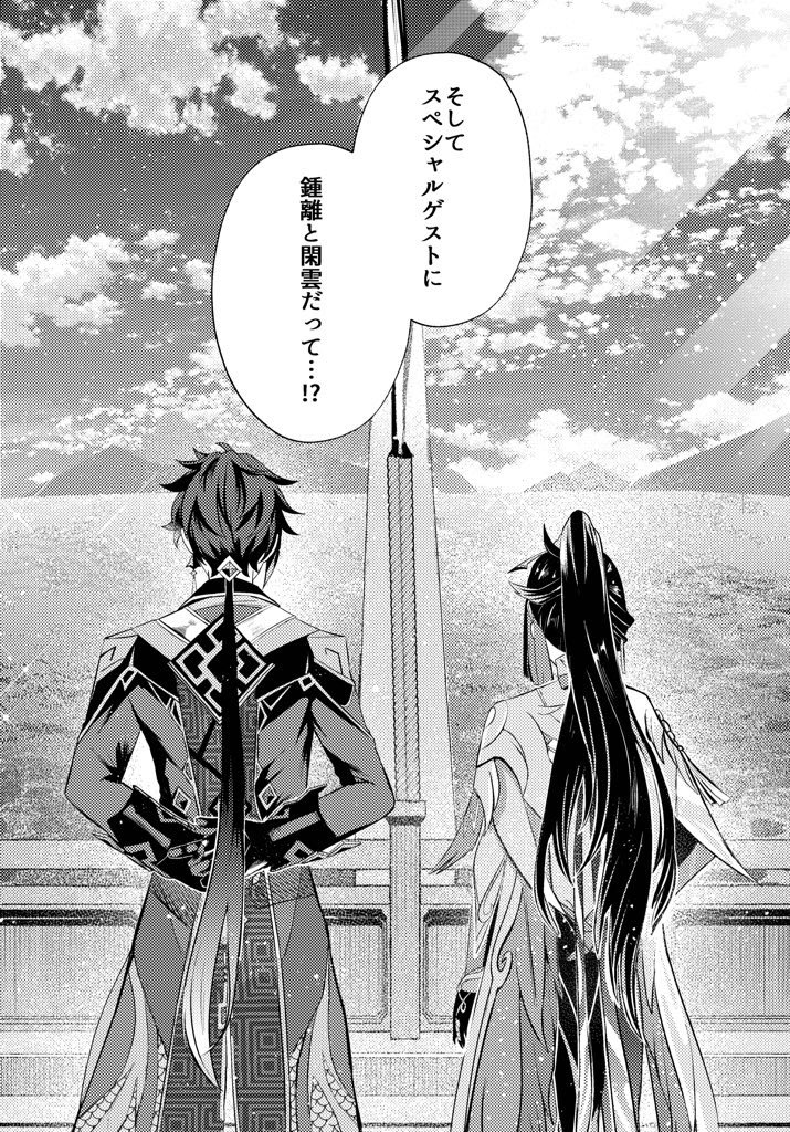 フリーナ「【5/26神ノ叡智17】新刊サンプル(1/3) 凧を揚げて、フォカロルスを弔う」しば🐕C105 1日目東ソ14bの漫画