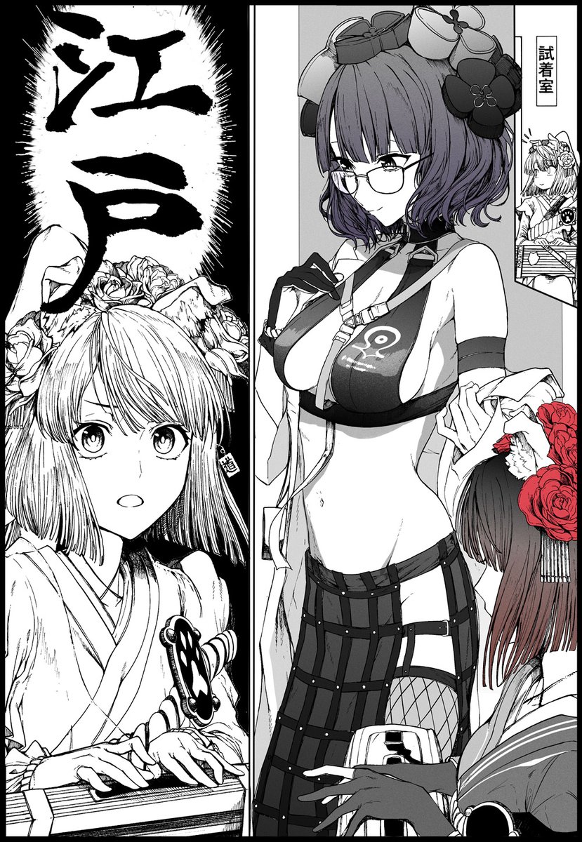 FGO「1コマFGO 「なによ2024」 」サテー@聖牌/OAFの漫画