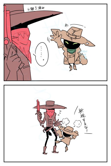 wwag（ウィザガン） かわいいガンスリンガーが手を振っても何も思わない.. | ガラユ基 さんのマンガ | ツイコミ(仮)