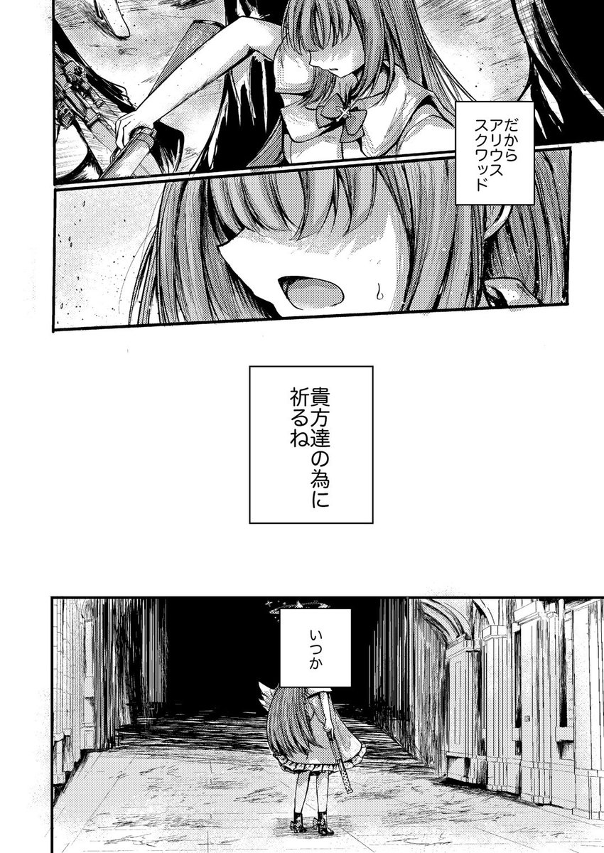 「セムラ強奪作戦2」ワルコリ C104日曜日東P-45aの漫画