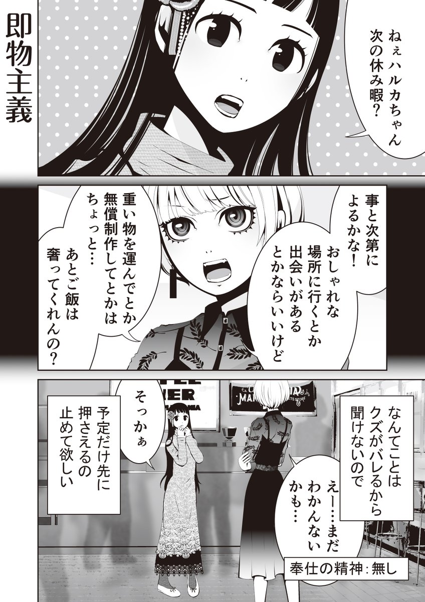 岩村月子『女とおしゃれと異常な激情』【第2期】③(1/2)スタート😍 #漫画が読めるハッシュタグ #無料マンガ 」ComicJUMBLEの漫画