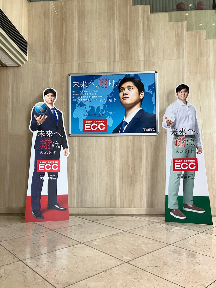 株式会社ECC 【公式】 on X: 株式会社ECC 【公式】 on X: