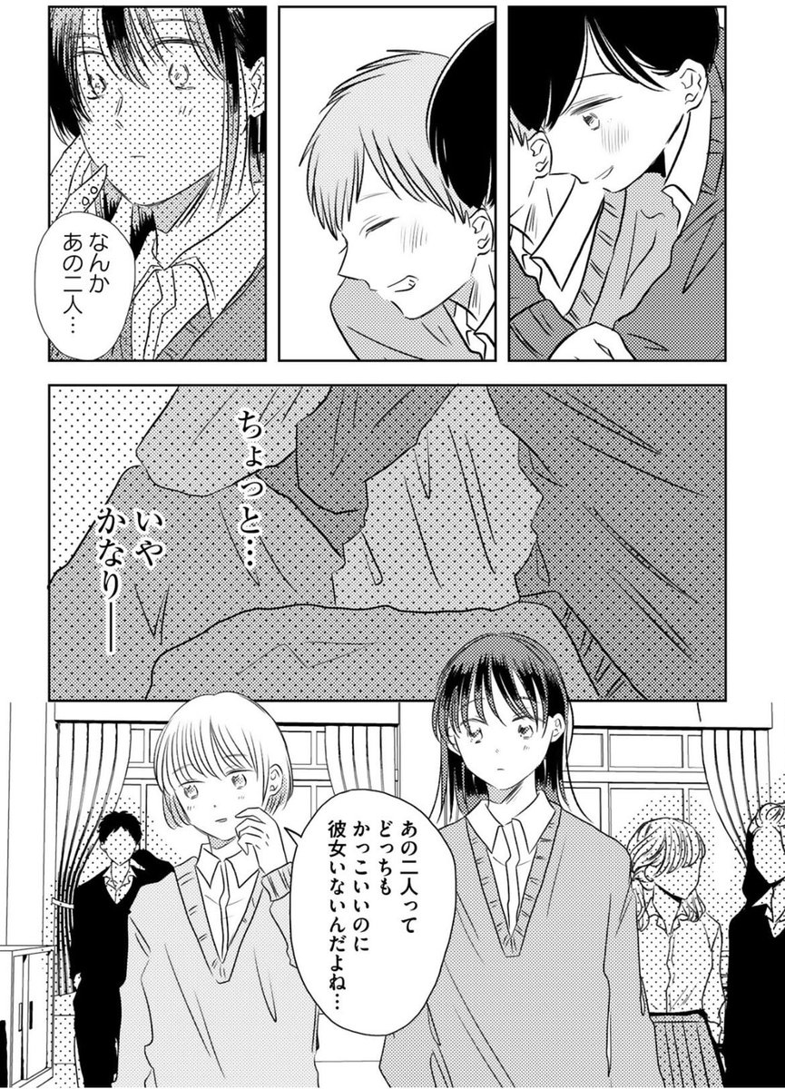クラスの男子が何かあやしい