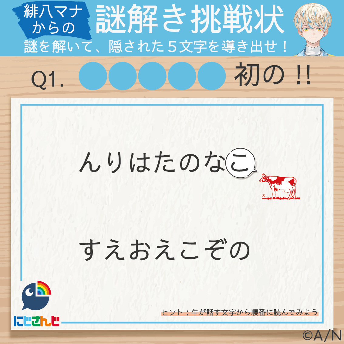 Oriens (オリエンス) - にじさんじ Wiki*