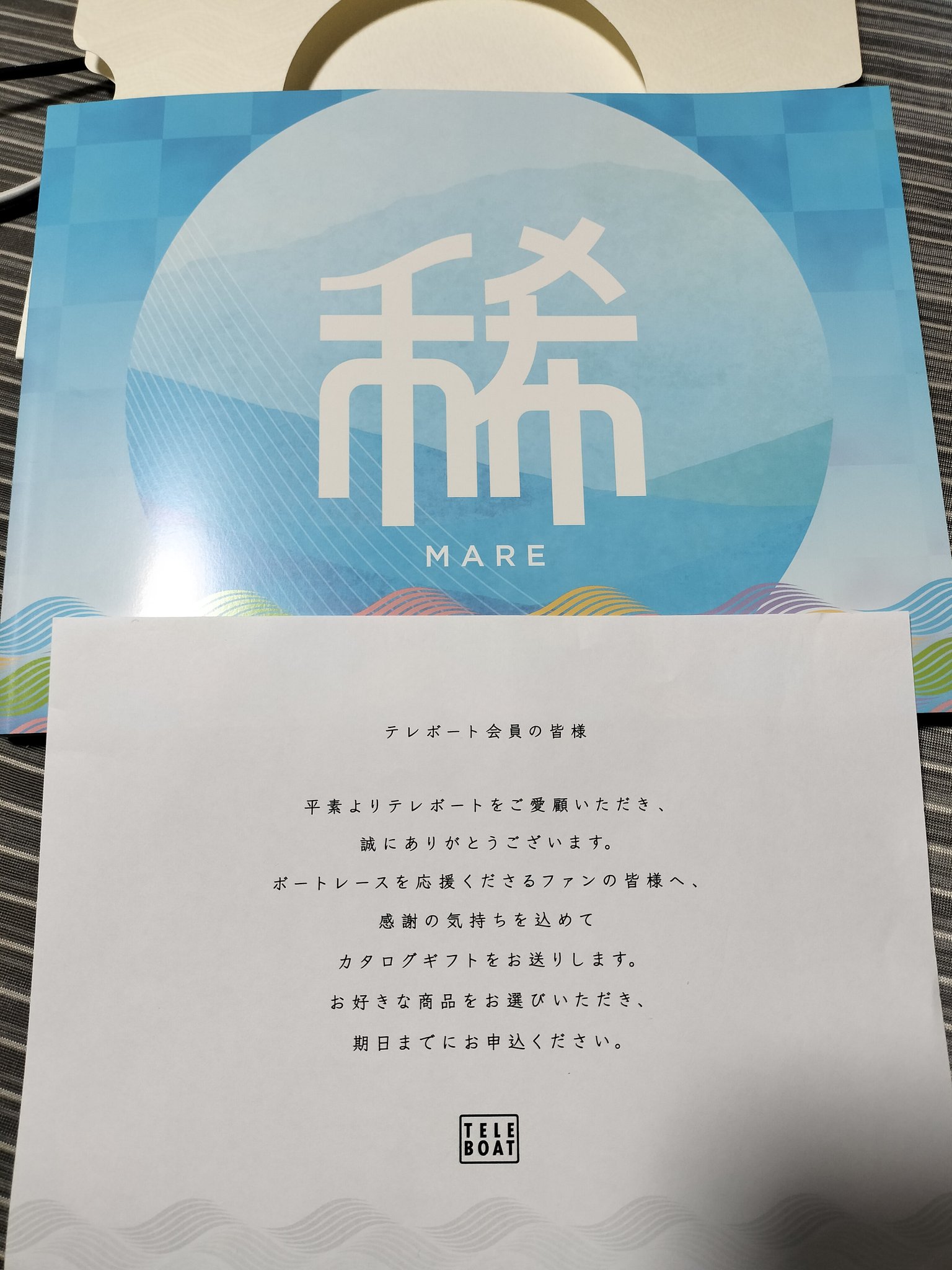 テレボート カタログギフト 2024 オブジェ テレボート カタログギフト 2024 オブジェ