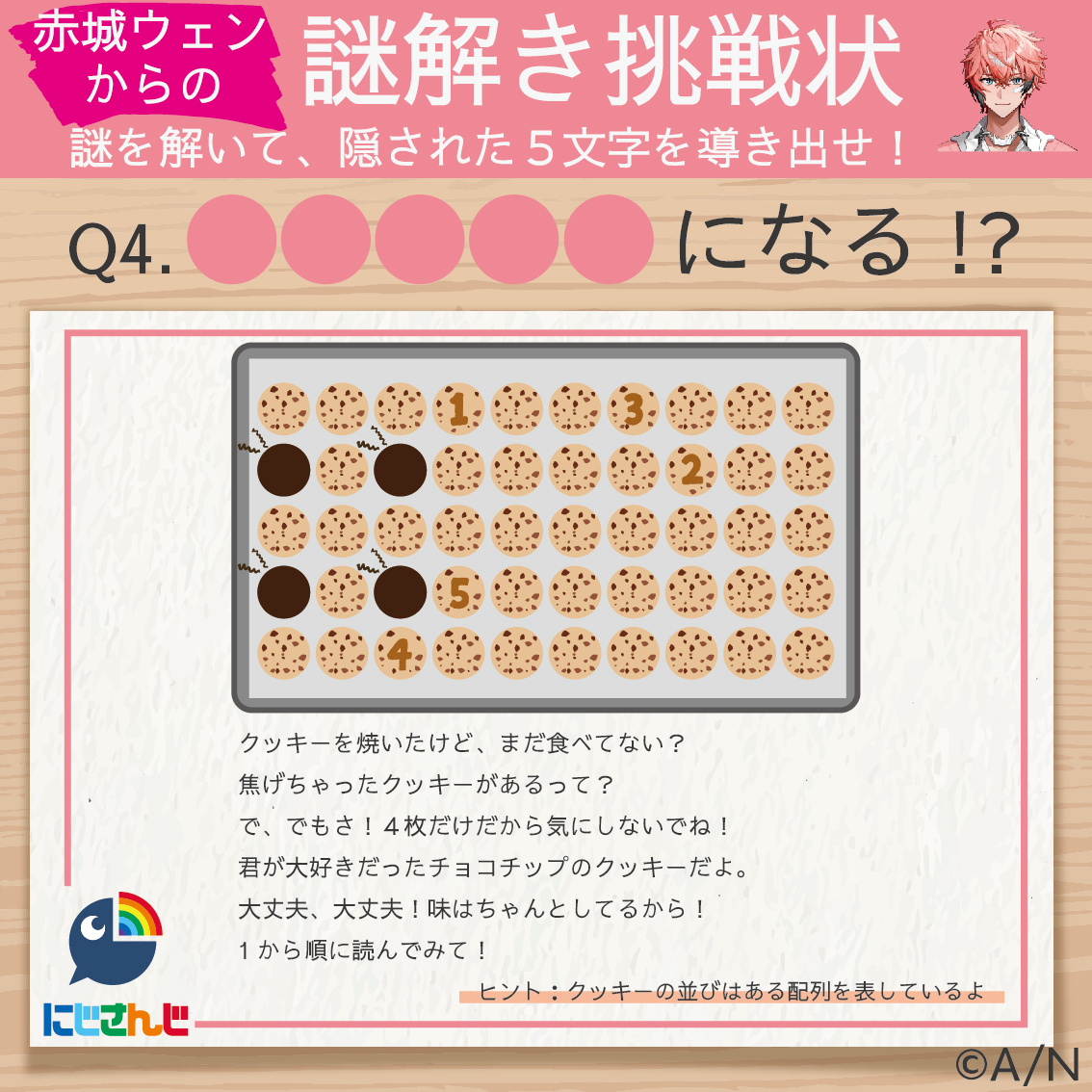 Oriens (オリエンス) - にじさんじ Wiki*