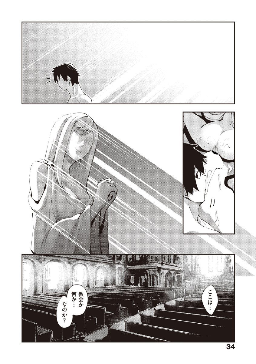 異世界来たのでスケベスキルで全力謳歌しようと思う あきのそら |無料エロ漫画試し読み