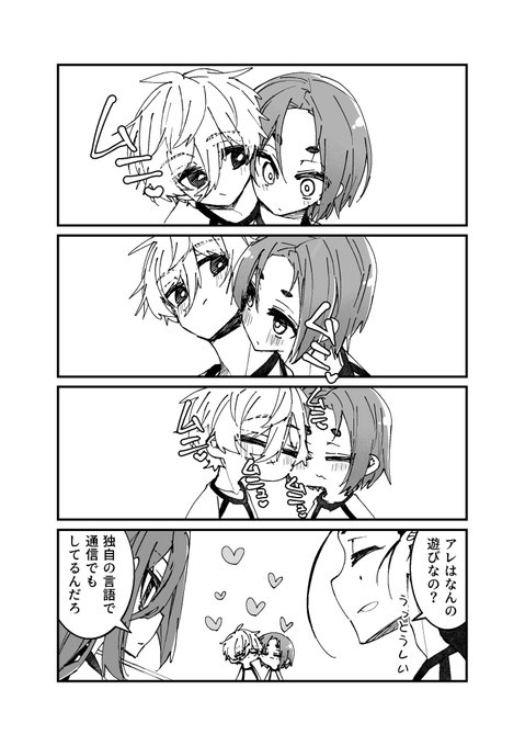 仲直りしたのでスキンシップに励むngro | nrr さんのマンガ | ツイコミ(仮)