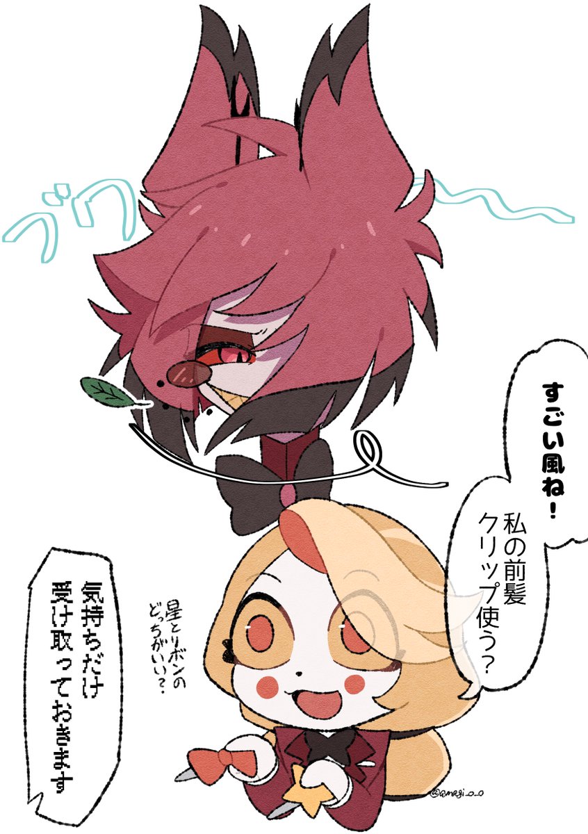 「風が強い日とか大変そう Hazbinhotelalastor 」雨木の漫画
