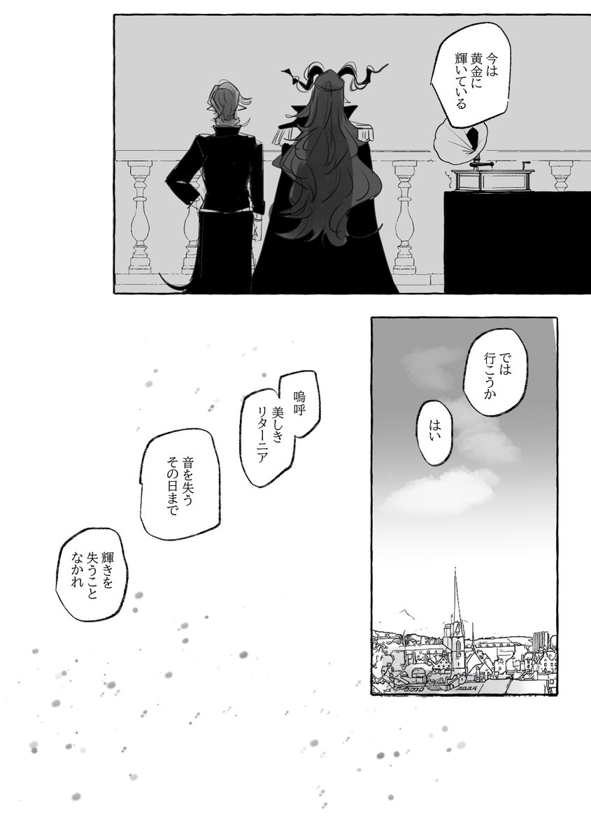 「ヴィヴィアナはまだです(220) 」えて🌺C104日曜東6ツ47aの漫画