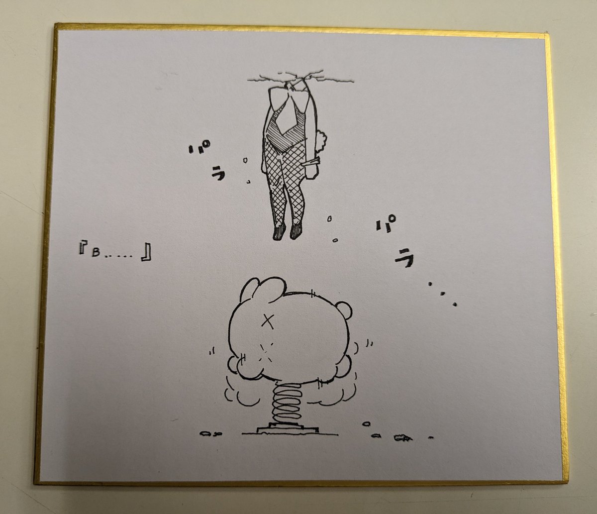 「b 」更科るな【C105 1日目 東F-65b】の漫画