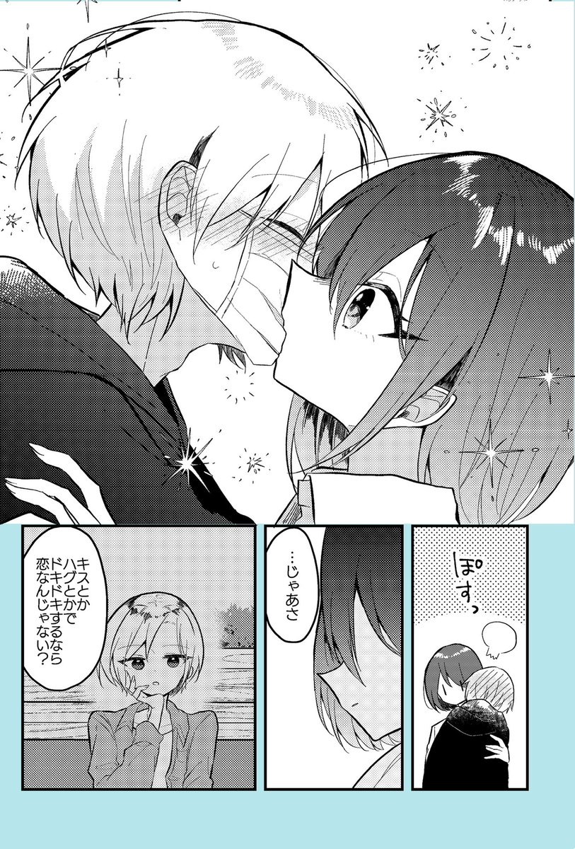 2/2) 」maka/西島世那🐏け01b/COMITIA148の漫画