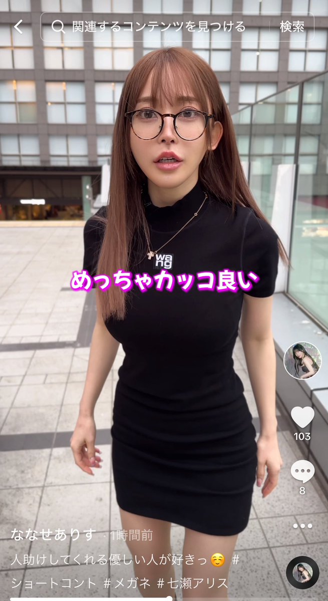 七瀬アリス 🐱 Nanase Alice(@Alice_Nanase_ ):TikTok更新しました🆙 リンクはリプ欄へ⏬