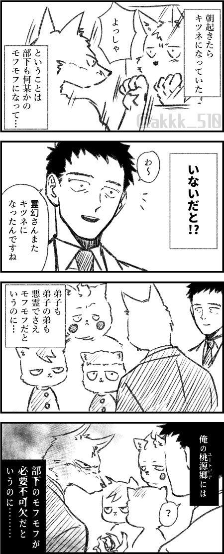 「5/5無配 ネップリ用 」こみのの漫画