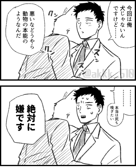 「5/5無配 ネップリ用 」こみのの漫画
