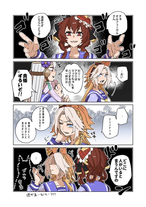 ゆるゆる続いているオルジェン…🙄 | アスカ＠C106土曜西あ30ab さんのマンガ | ツイコミ(仮)