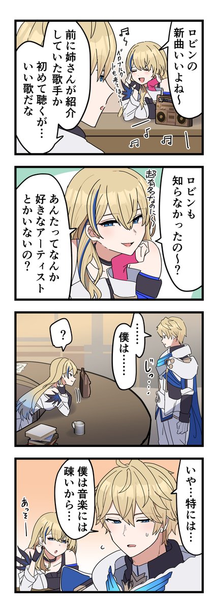 「ジェパセバ 」sの(柵野⑭)の漫画