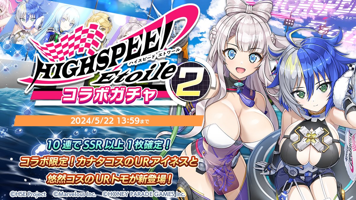 日版《洶湧海豚 DolphinWave》x《極速星舞》追加合作後半 推出「彼方」艾妮絲、「悠然」智 - swordking的創作 - 巴哈姆特