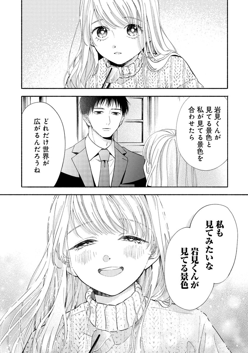 彼女が身長133cmだったらどうする？ [303493227]