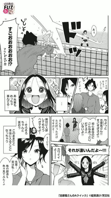 自分の可能性を広げるチャンスは、意外なところにあるよって話(3/6) .. | COMIC FUZ（コミックファズ） さんのマンガ | ツイコミ(仮)