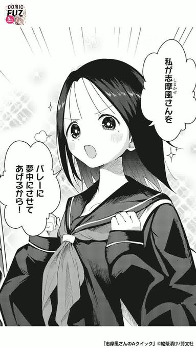 自分の可能性を広げるチャンスは、意外なところにあるよって話(4/6) .. | COMIC FUZ（コミックファズ） さんのマンガ | ツイコミ(仮)