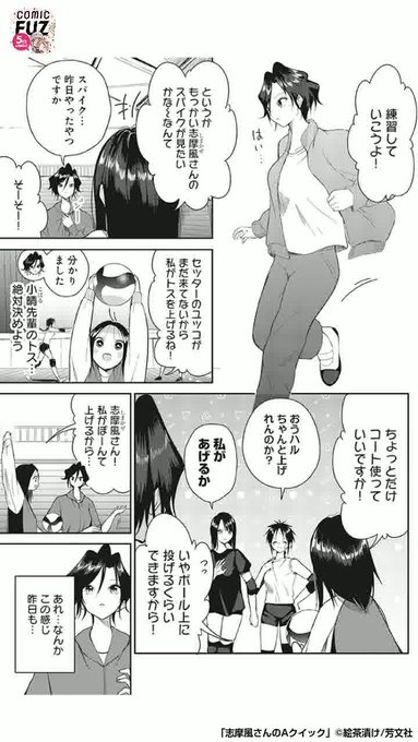 自分の可能性を広げるチャンスは、意外なところにあるよって話(5/6) .. | COMIC FUZ（コミックファズ） さんのマンガ | ツイコミ(仮)