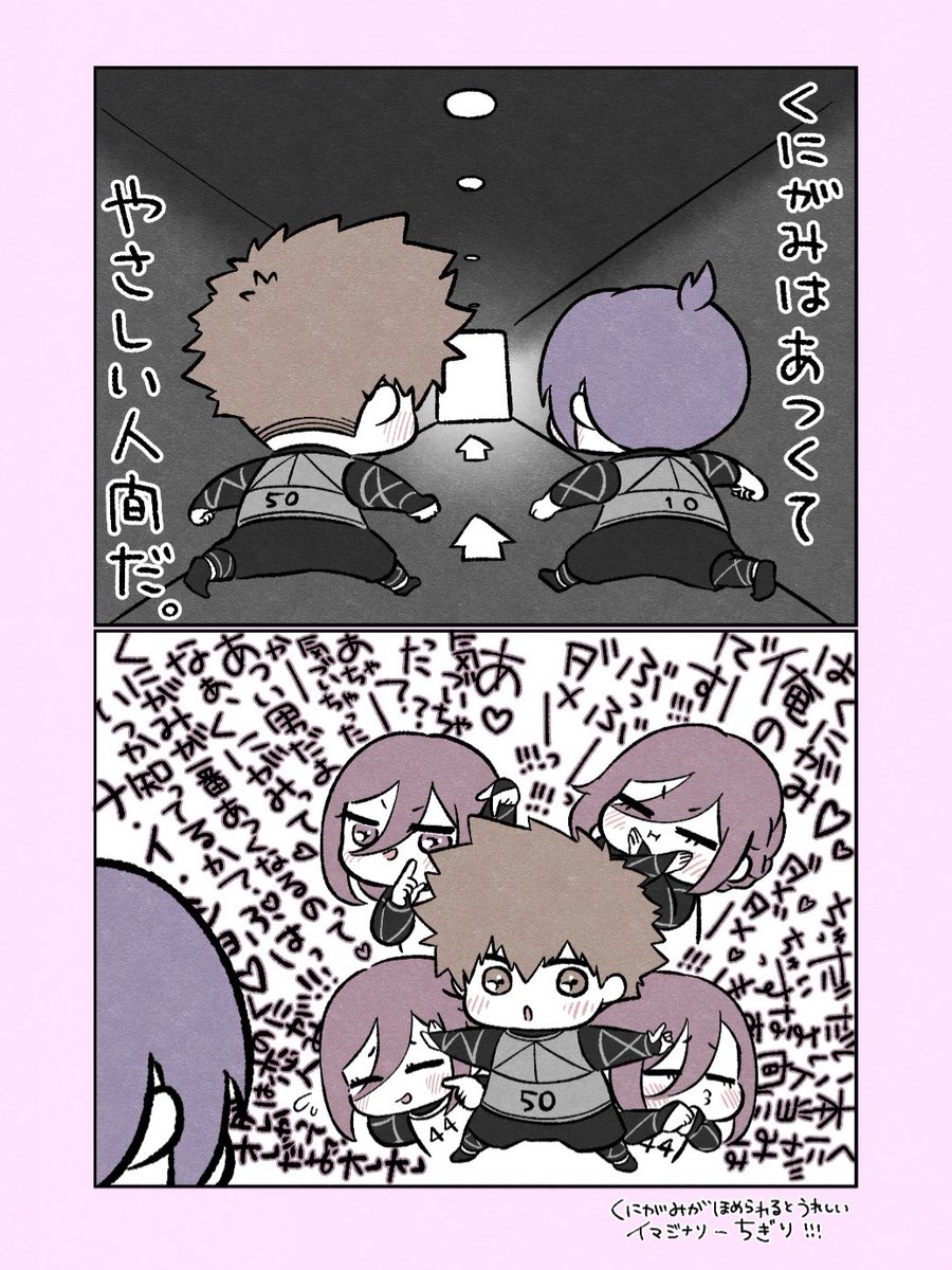 「⚠️本誌(epng)ネタ⚠️ 🧡💖💜 / kncg + ro 」なし🍏6/30 東1キ44aの漫画