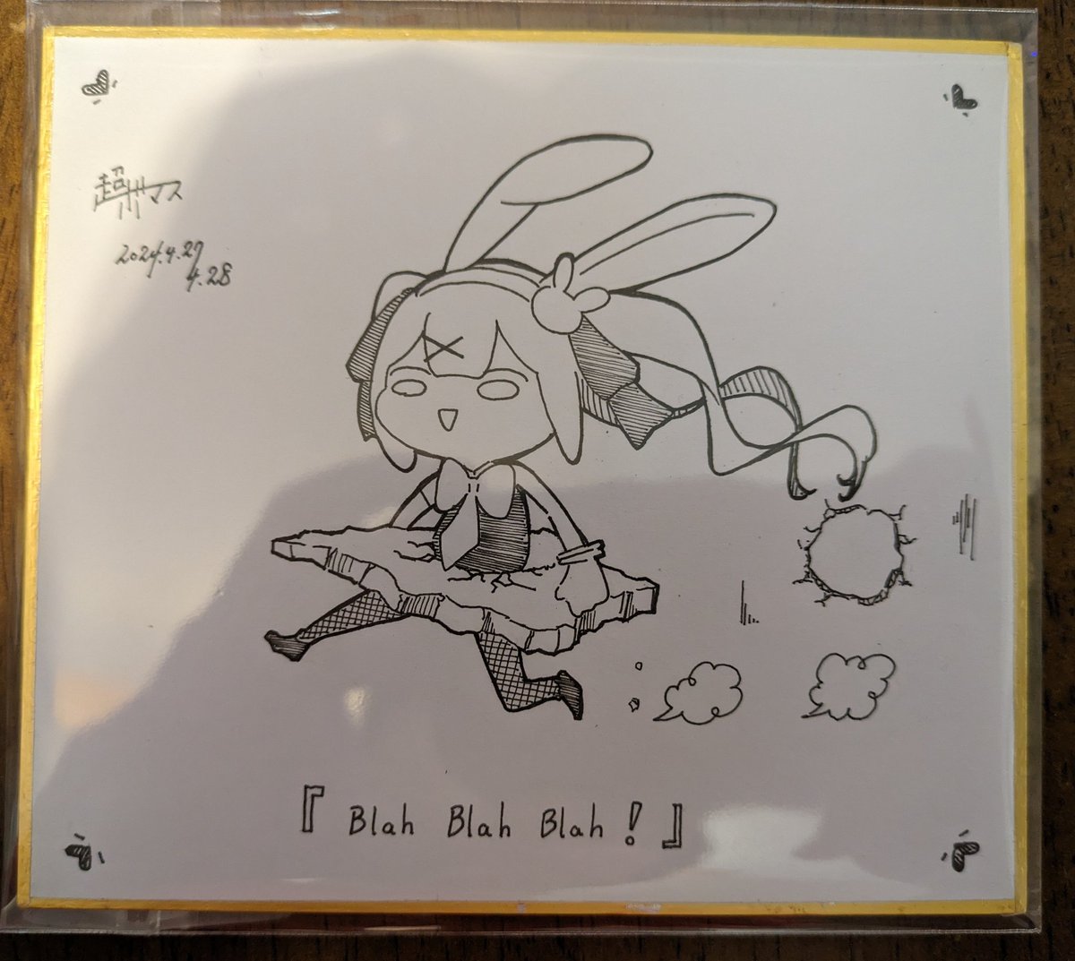 「b 」更科るな【C105 1日目 東F-65b】の漫画