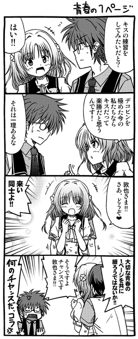 Dal Segno 漫画003 | 勇栄@C107 2日目 東6 イ-08a さんのマンガ | ツイコミ(仮)