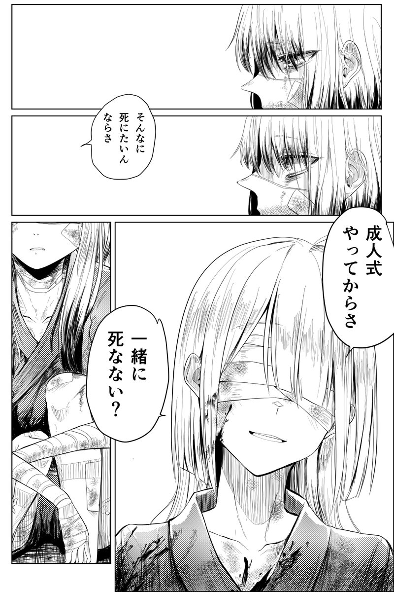 ブルアカ キララ実装?おめでとうございます 」膝蓋骨@C106 1日目(土)西て-22aの漫画