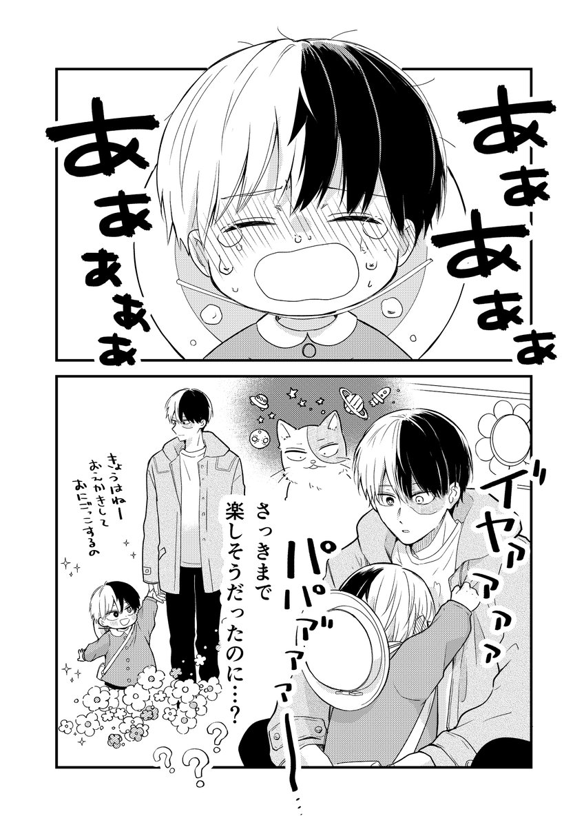 「tdiz親子進捗 保育園行きはじめ子にわかんねぇ…てなるshot 前に描いたやつの加筆修正ぽいの 」イノの漫画