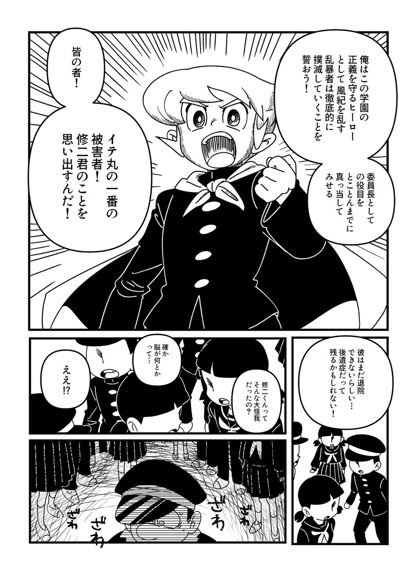 「今朝、この世界からコメディが消えた(1/11) #漫画が読めるハッシュタグ #COMITIA148 #創作漫画 」かおりゅ｜Sonoka Maedaの漫画