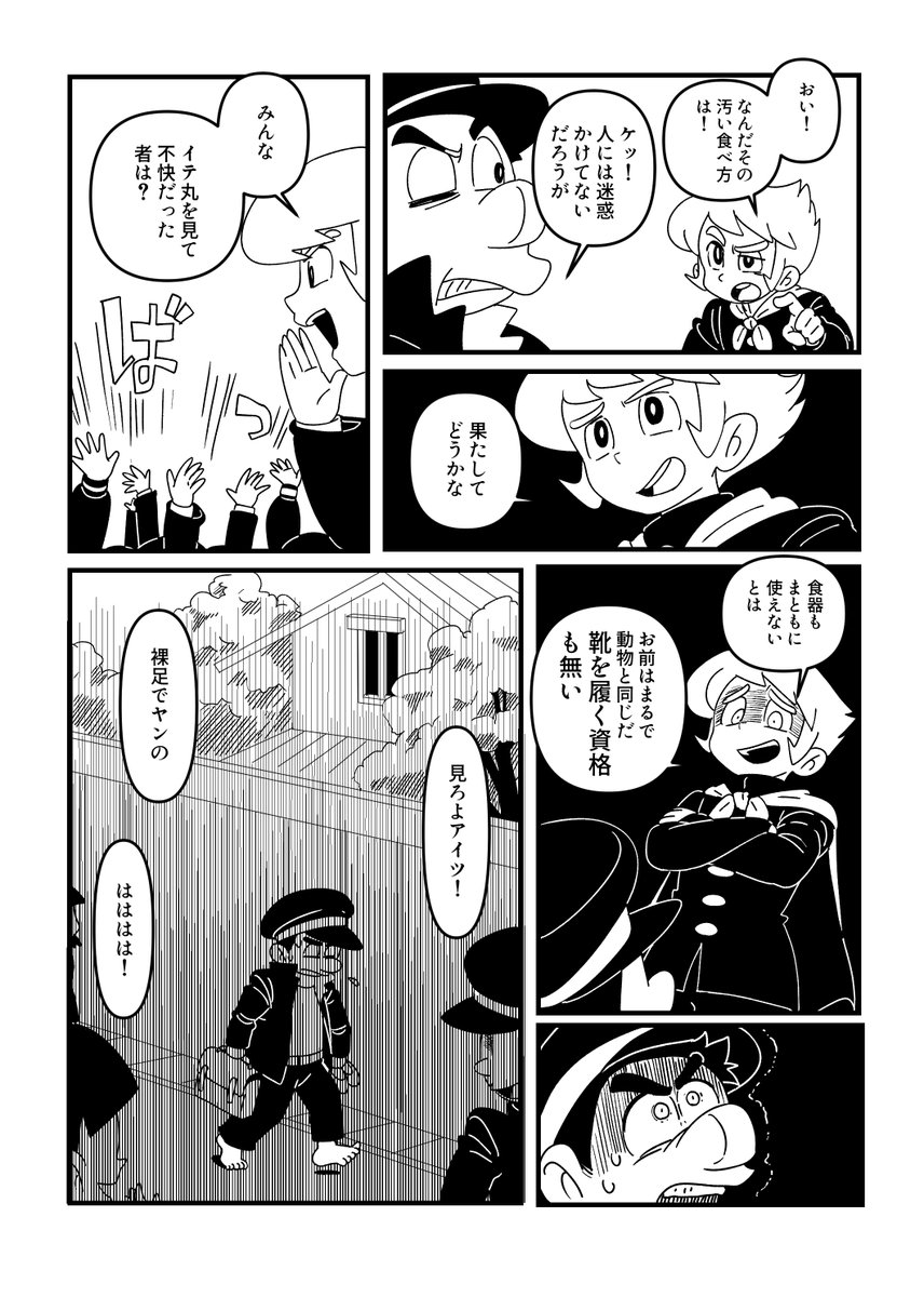 今朝、この世界からコメディが消えた