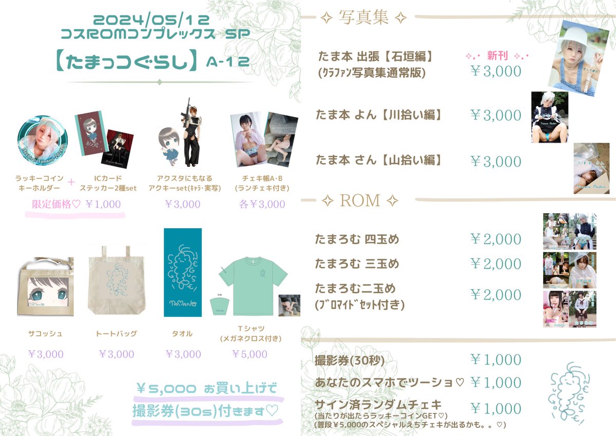 ましろ碧乃(たまちゃん)(@tamano_primo) さんの裏垢画像・動画 – 裏垢女子ランキングナビ