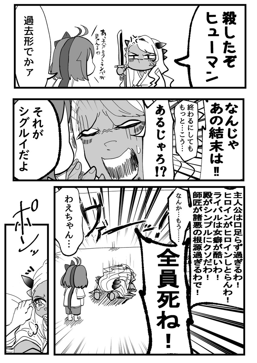シグルイ』全話無料公開中なんで ヴリトラに読んでもらった話(2/2) 」鬼輝@ウコチャヌプコロ…の漫画