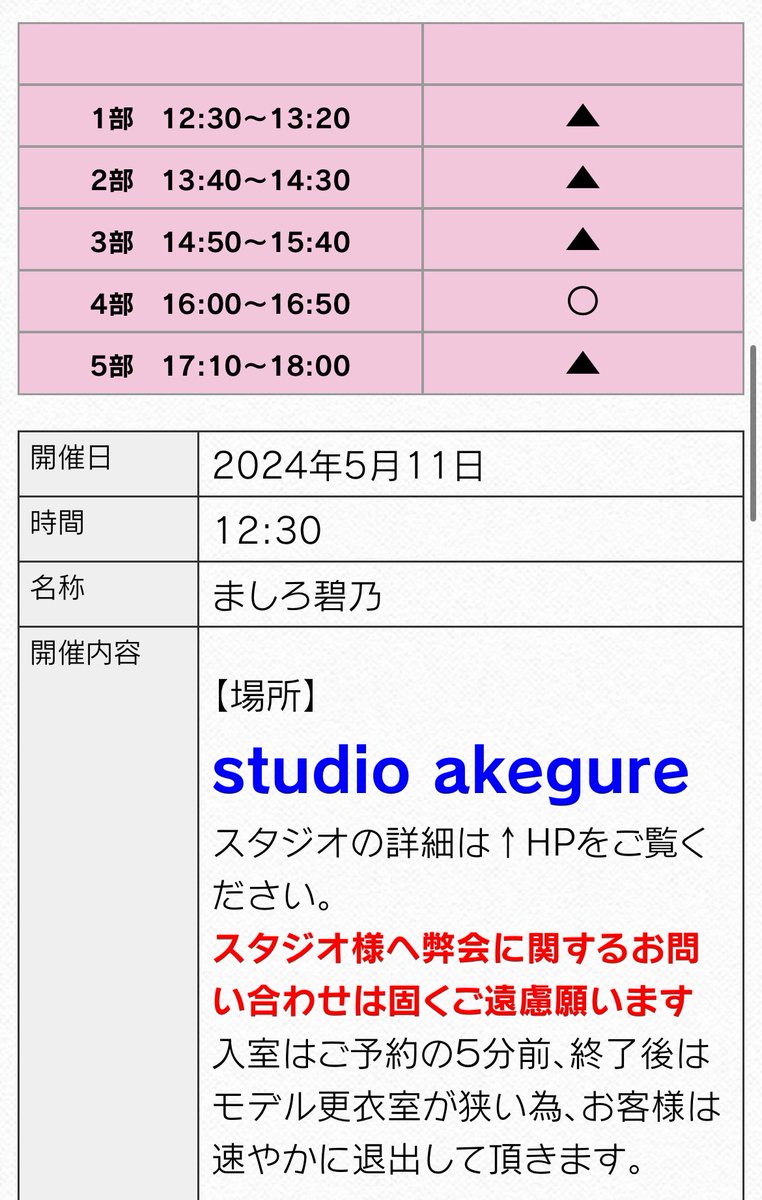 ましろ碧乃(たまちゃん)(@tamano_primo) さんの裏垢画像・動画 – 裏垢女子ランキングナビ