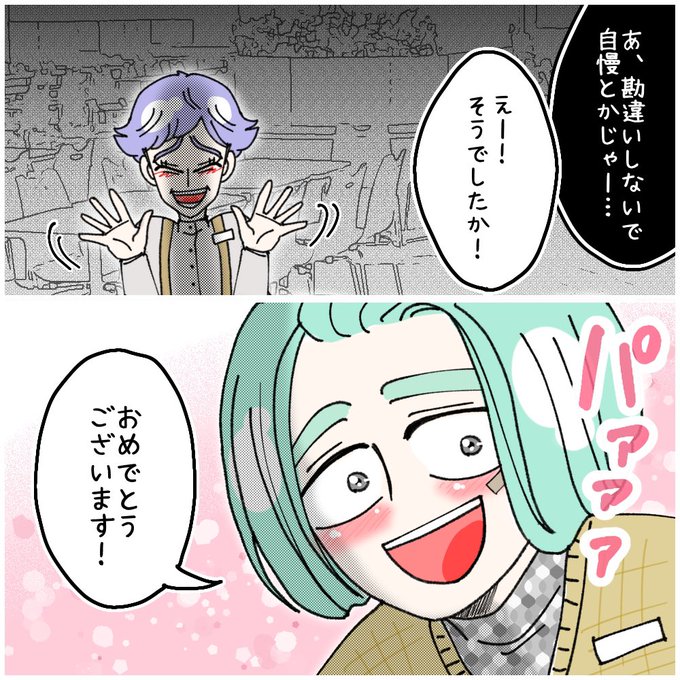 ブログ更新しました！ 〜再スタート〜ないものねだりの女達。551（1/.. | ゆき蔵//脱サラブロガー さんのマンガ | ツイコミ(仮)