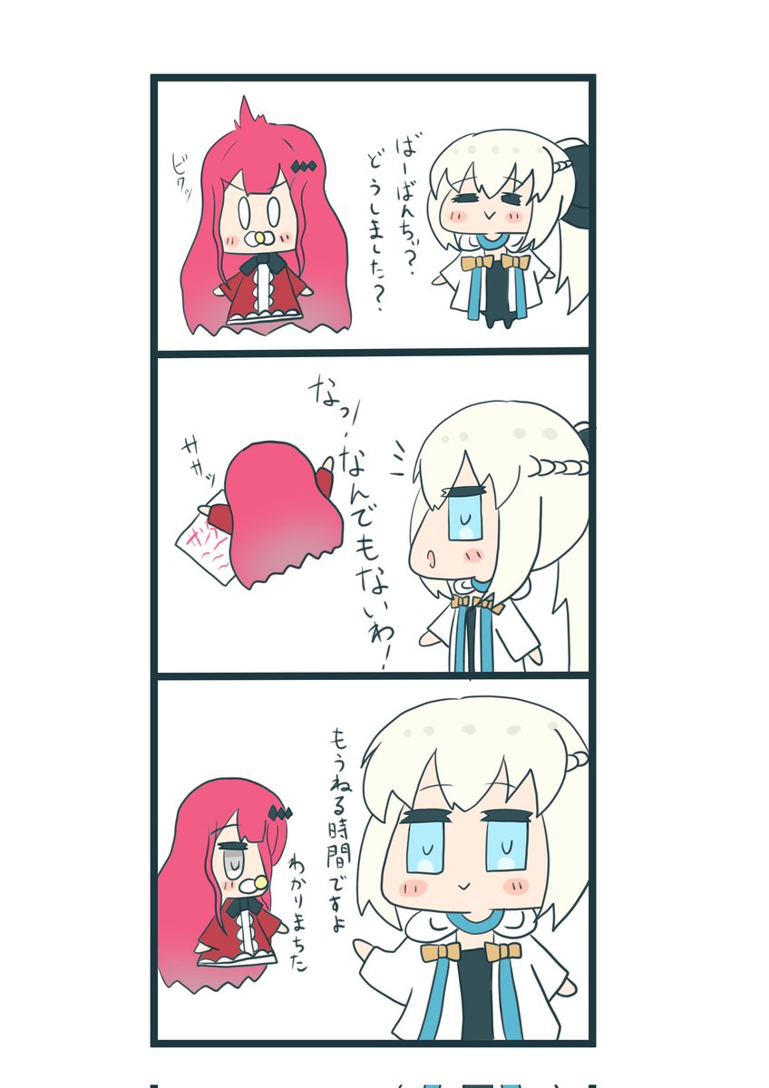 FGO「#FGO #もるがんちゃん サンタさんがきたのよ! 」マル(Maru)🧪の漫画