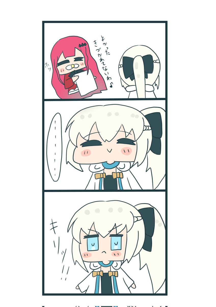 FGO「#FGO #もるがんちゃん サンタさんがきたのよ! 」マル(Maru)🧪の漫画