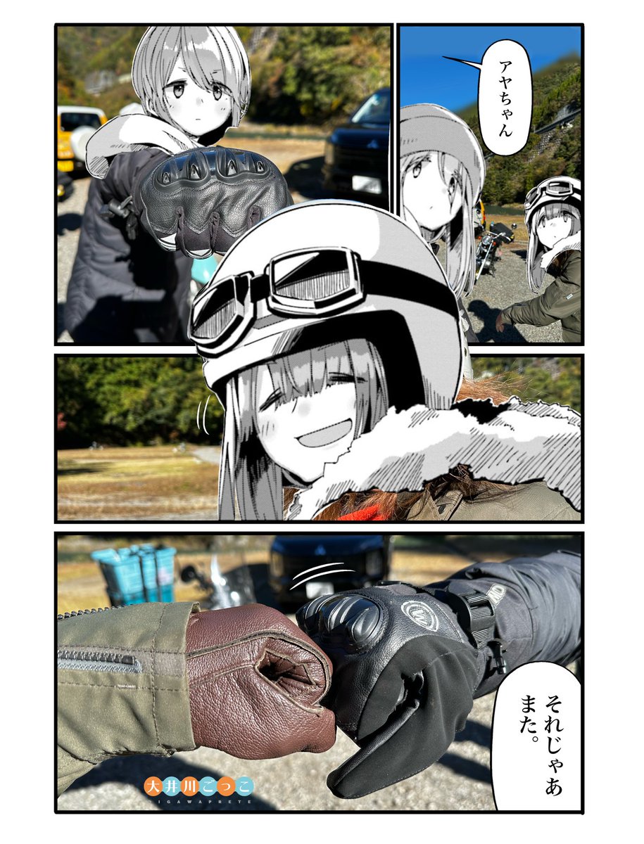 ゆるキャン「ゆるキャン ファンの力でヘンタイだね絶対を流行語大賞にノミネートさせよう!! #」yas@C105日曜-東ワ46aの漫画