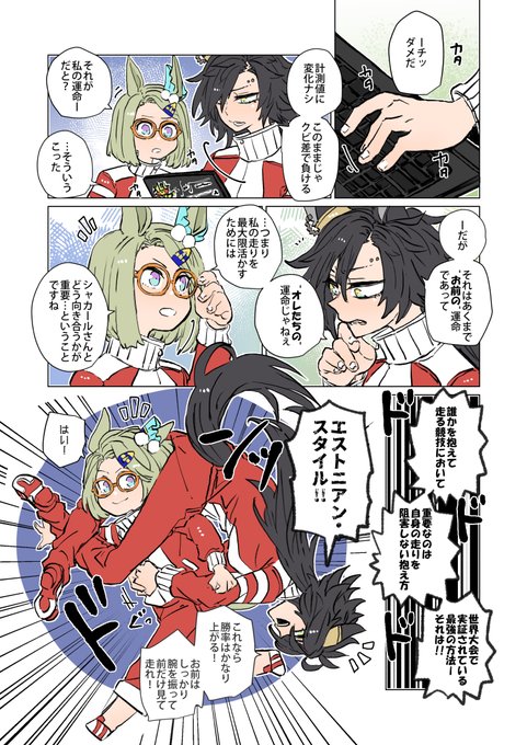 エントリーNo.4 ｴｱﾒｻｲｱ＆ｼｬｶｰﾙ | アスカ＠C106土曜西あ30ab さんのマンガ | ツイコミ(仮)