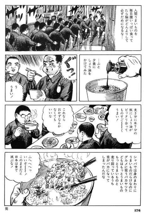 今日の 。 刑務所の隠語の「ムショ」は、刑務所の略語ではない🤔 刑務所 今岡英二 さんのマンガ ツイコミ仮