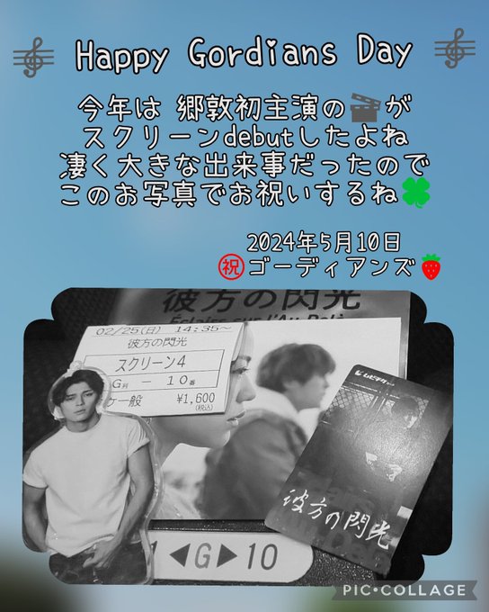 『gord』まとめ！評価などを1週間ごとに紹介！｜ついラン