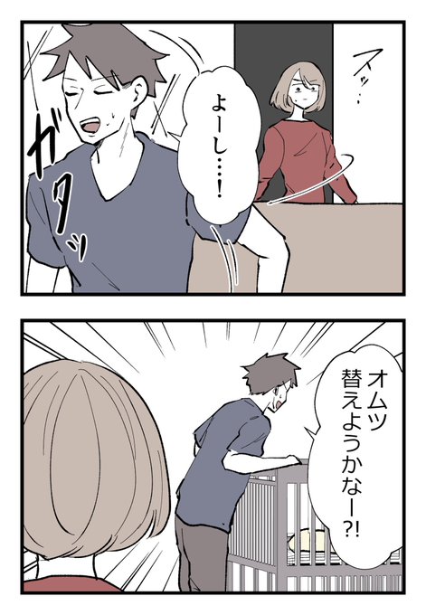 飲み会から帰って来たら 【妻と娘がいなくなっていた】話 第41話66 ちなきち さんのマンガ ツイコミ仮 