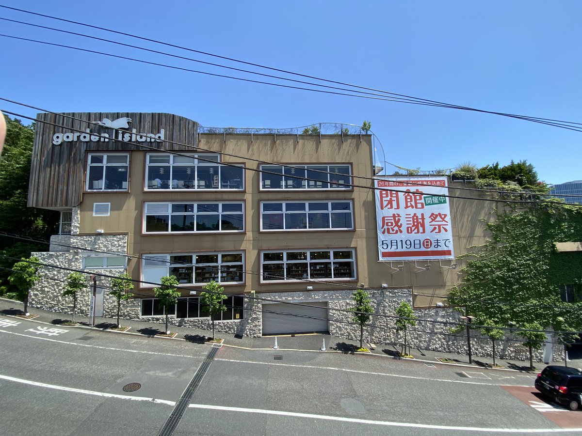 うさぎのしっぽhus二子玉川店 على X: うさぎのしっぽhus二子玉川店 على X: