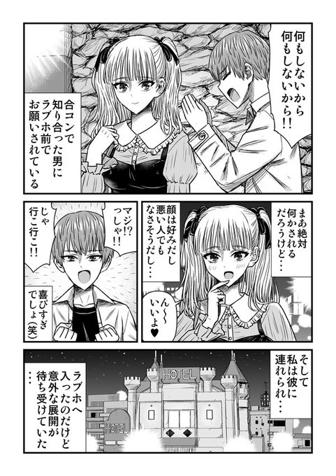 何もしない男 ナラボン さんのマンガ ツイコミ仮