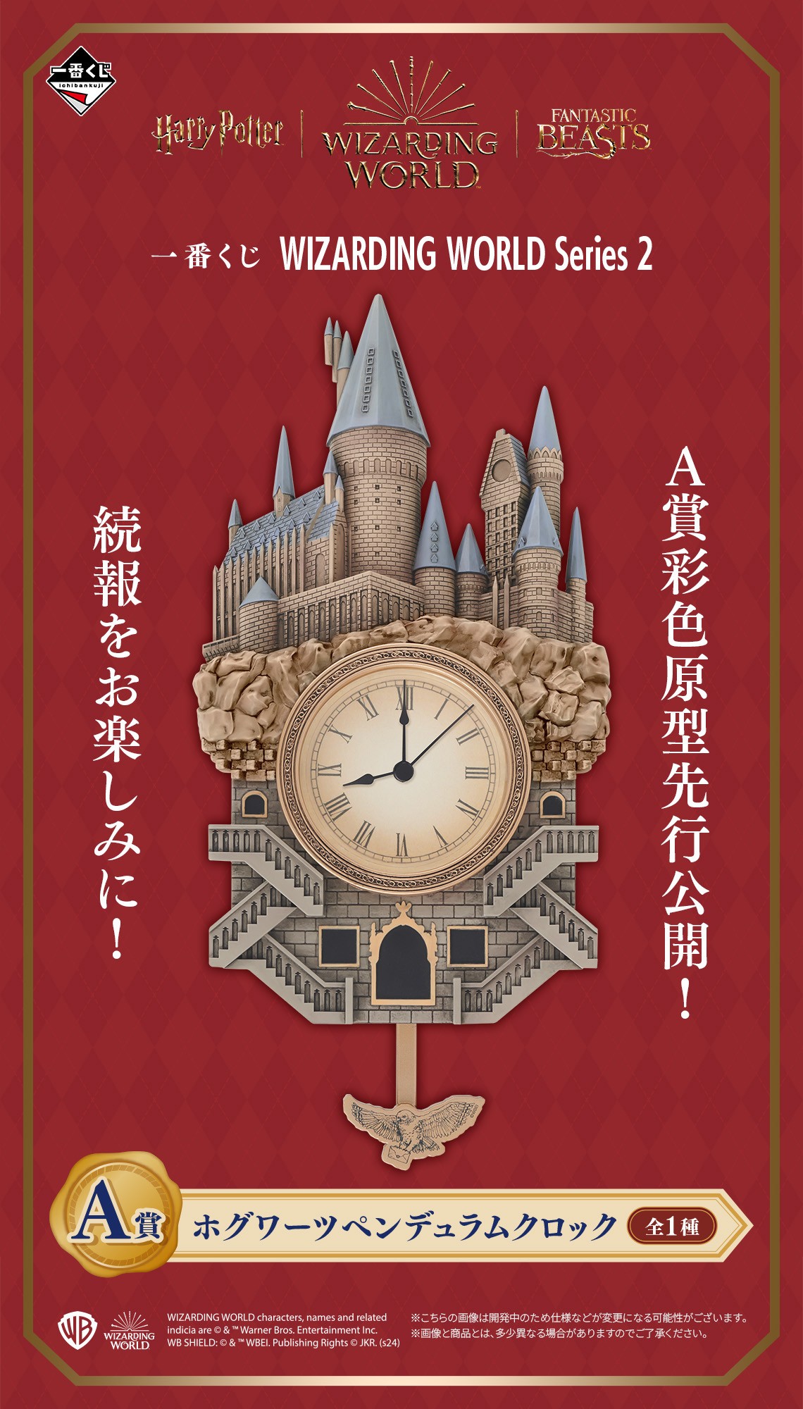 一番くじ(BANDAI SPIRITS) on X: 一番くじ(BANDAI SPIRITS) on X:
